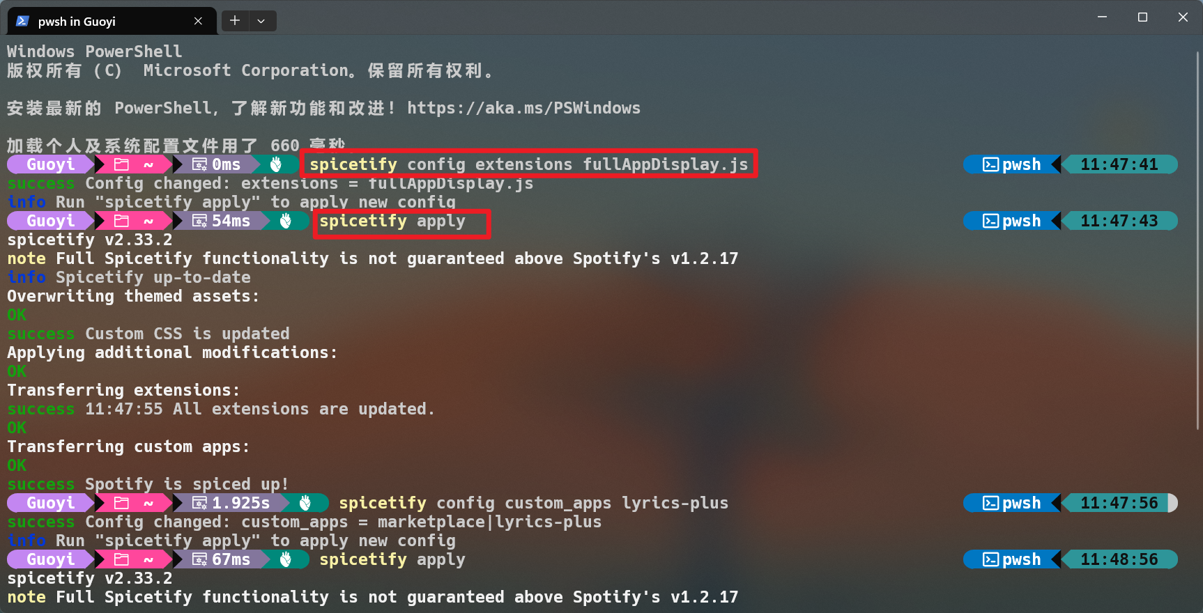 利用 Spicetify 对 Spotify 优化 - 一星残月拂柳丝 - 博客园