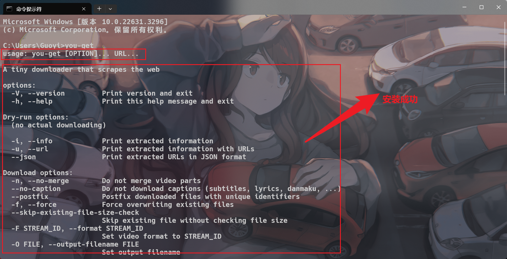 Python You-Get使用说明 - jack_Meng - 博客园
